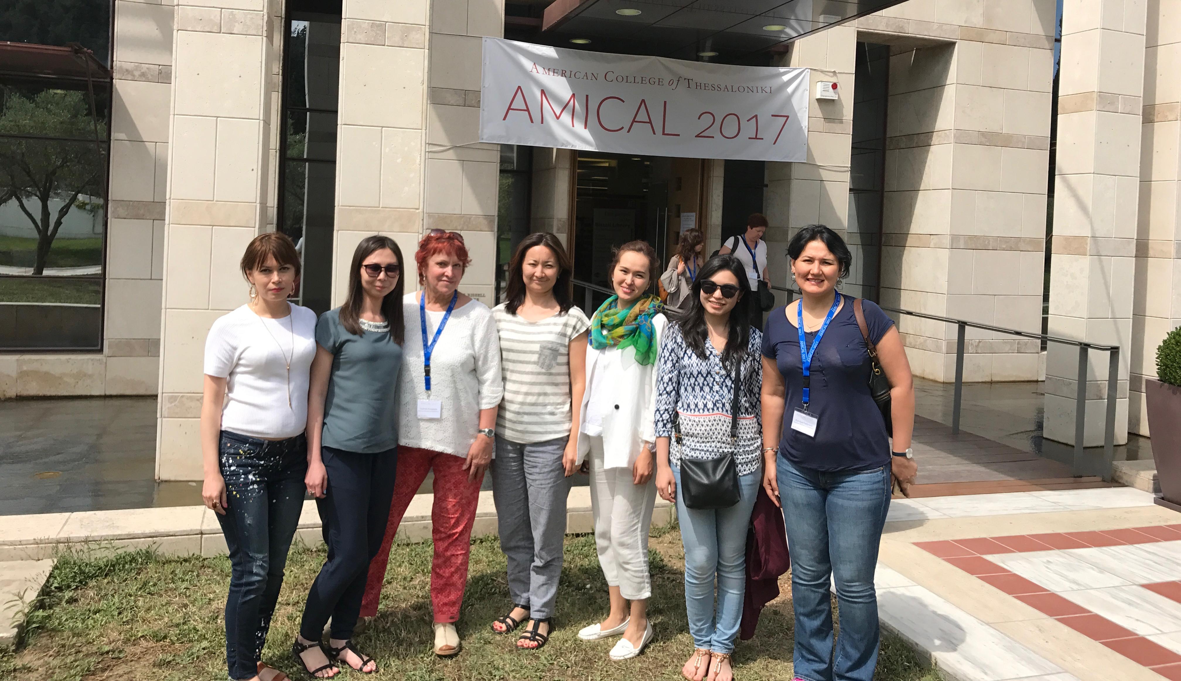 AMICAL 2017 Annual Conference